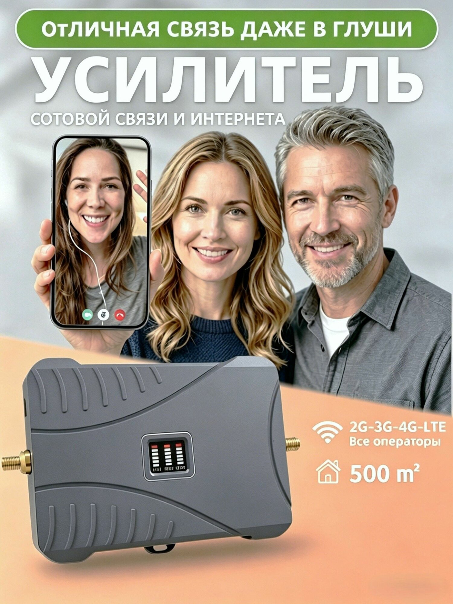 Усилитель сотовой связи-телефона 2G, 3G и 4G, 900 - 1800-2100 МГц -усилитель gsm сигнала репитер gsm усилитель 2G 3G 4G