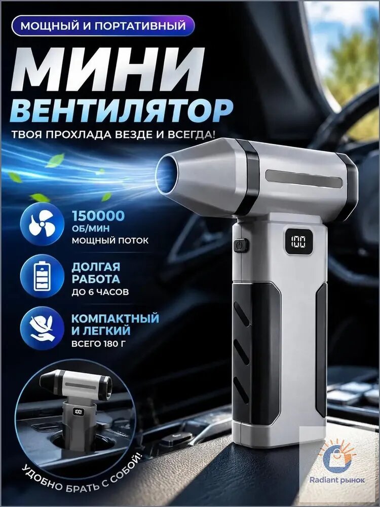 Автомобильный пылеулавливающий вентилятор, мощное пылеулавливание, освещение от снега, наружный