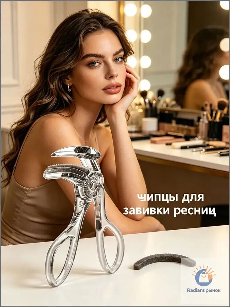 Щипцы для завивки ресниц с зубцами-гребешками