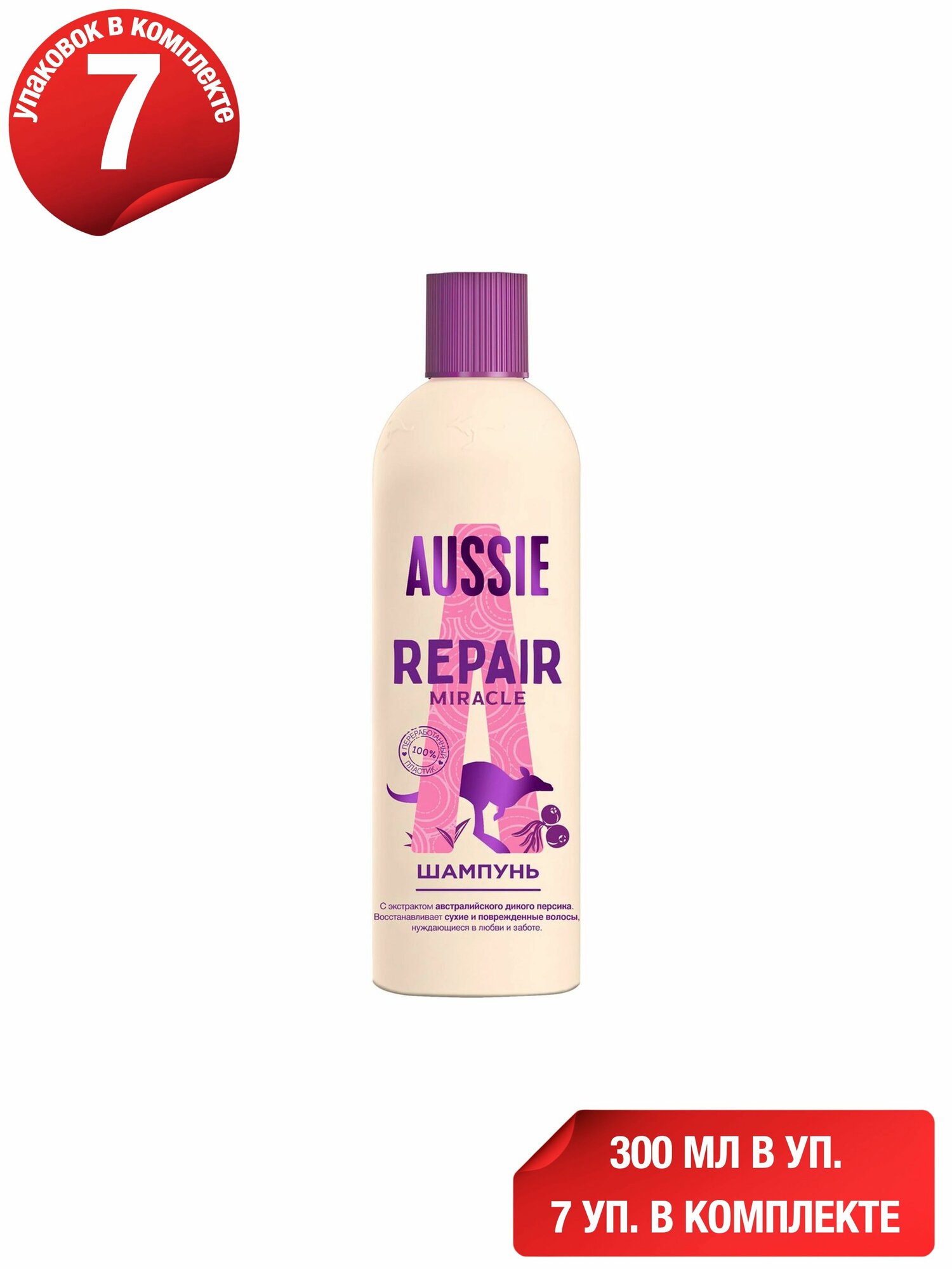 Шампунь Aussie Repair Miracle 300 мл, набор: 7 штук