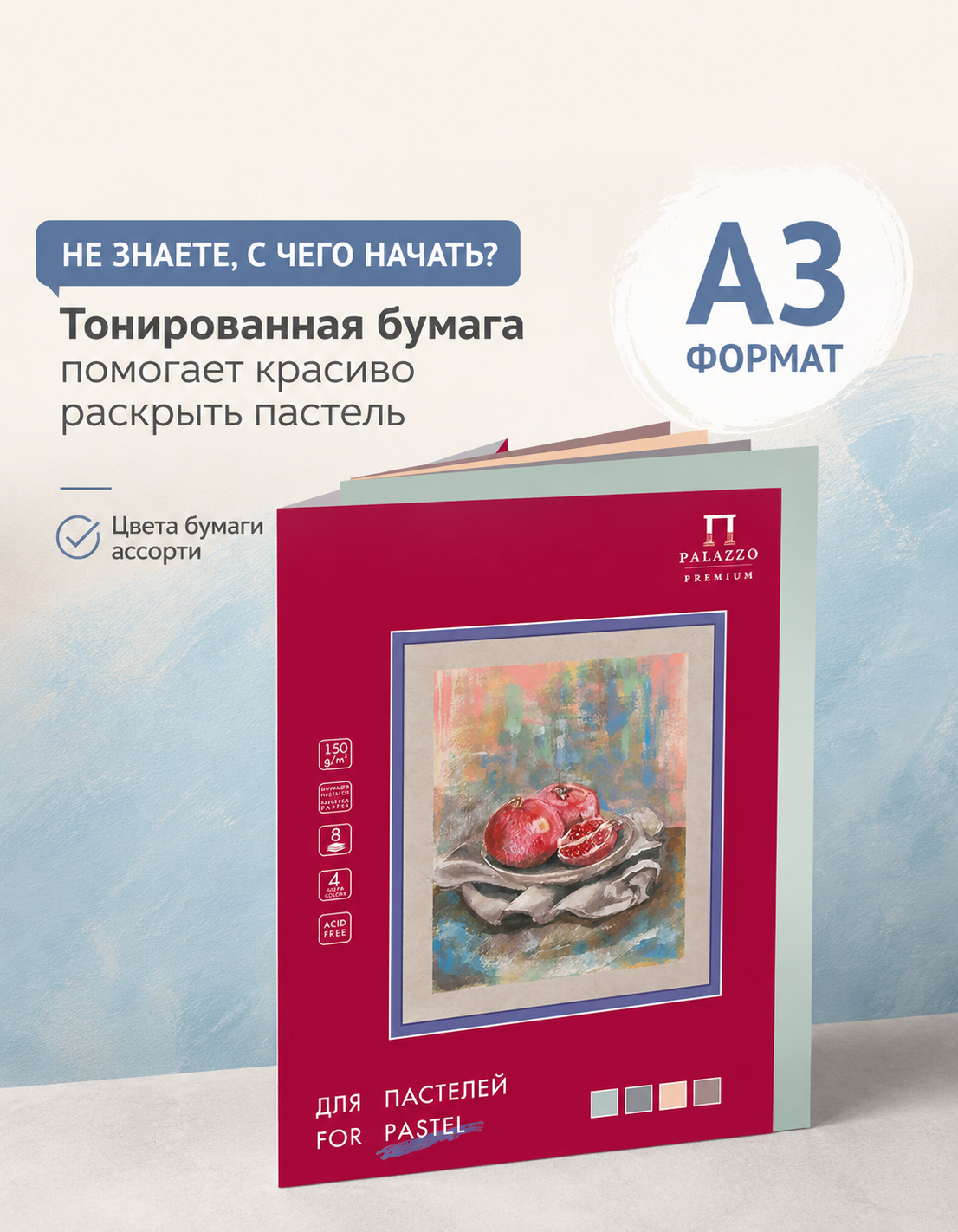 Альбом для рисования плотная бумага А3, 2 папки — фото 1