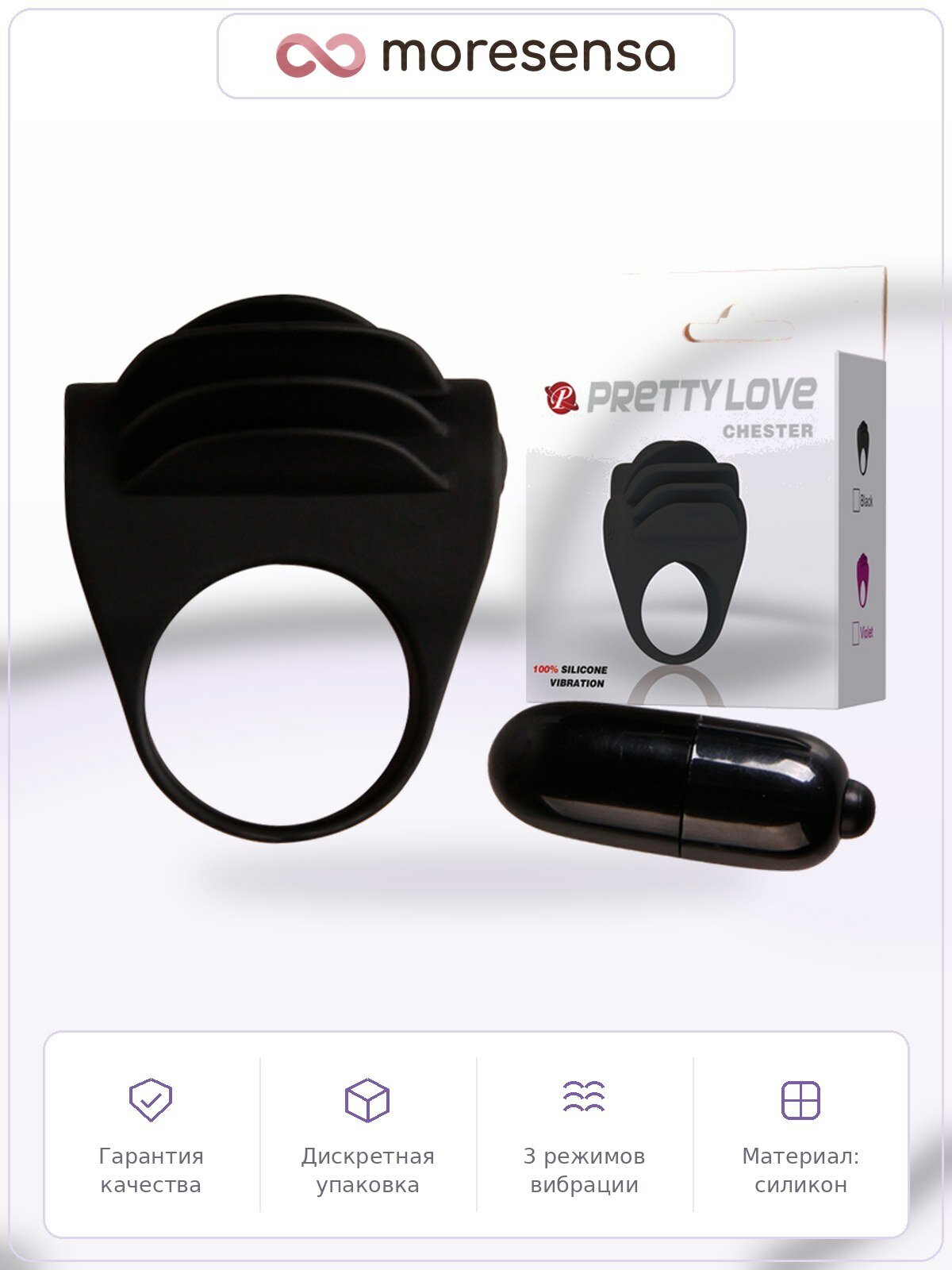 Эрекционное кольцо с вибрацией, Baile PrettyLove, силикон, Китай
