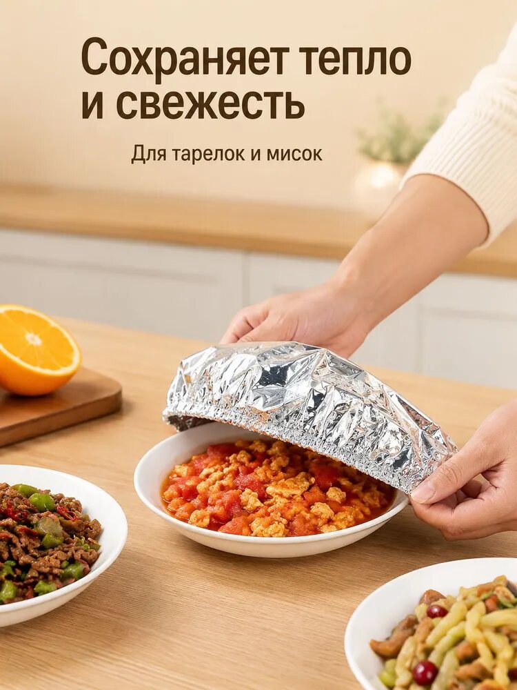 Алюминиевые термокрышки для тарелок и мисок,50 шт, универсальные эластичные чехлы для еды, многоразовые, сохраняют тепло и свежесть, защита от пыли и насекомых, для холодильника и кухни, для дома, пикника