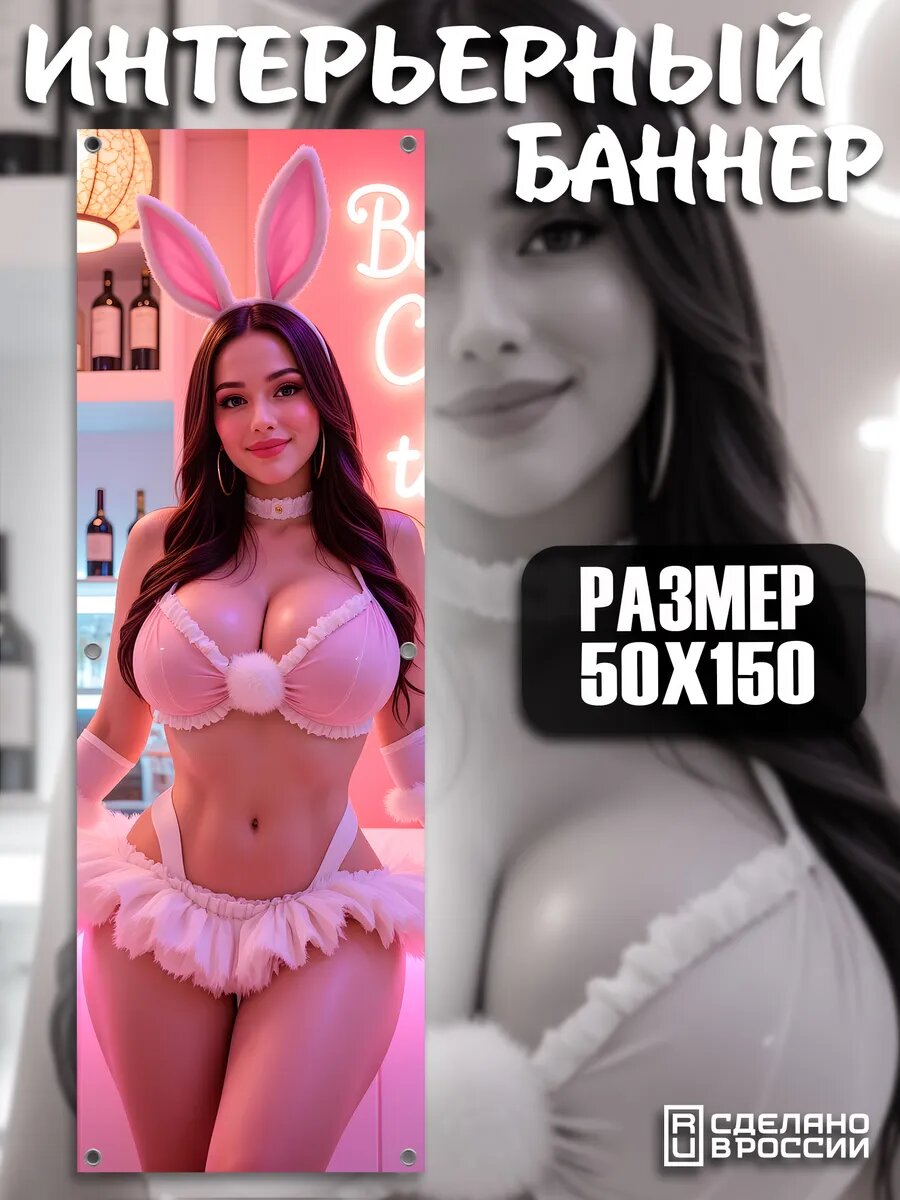 Постер на стену баннер 150х50 Девушки