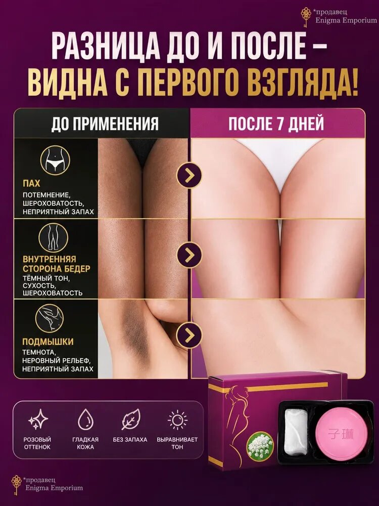 Твердое мыло — фото 1
