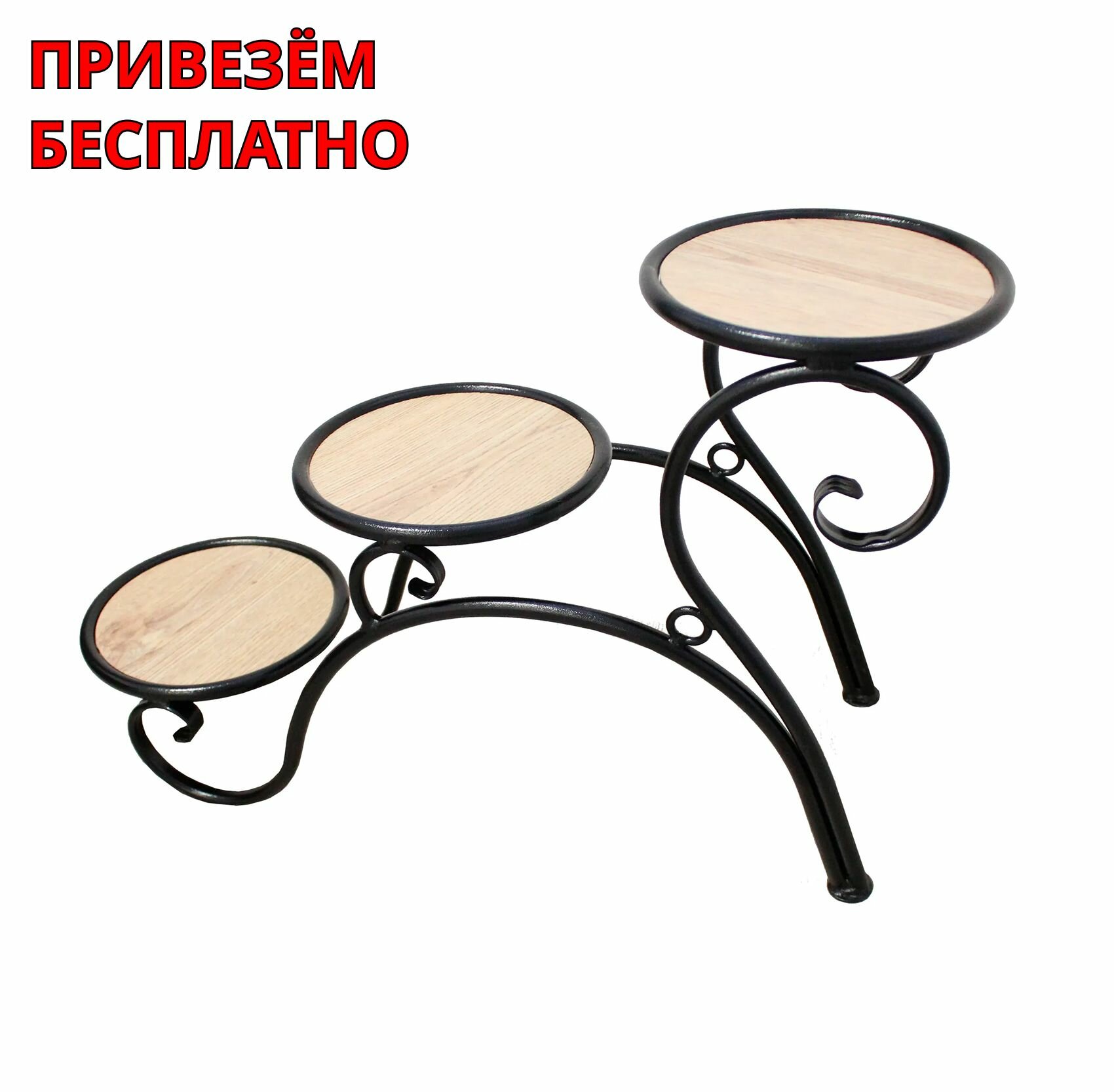 Подставка для цветов Горка, чёрная