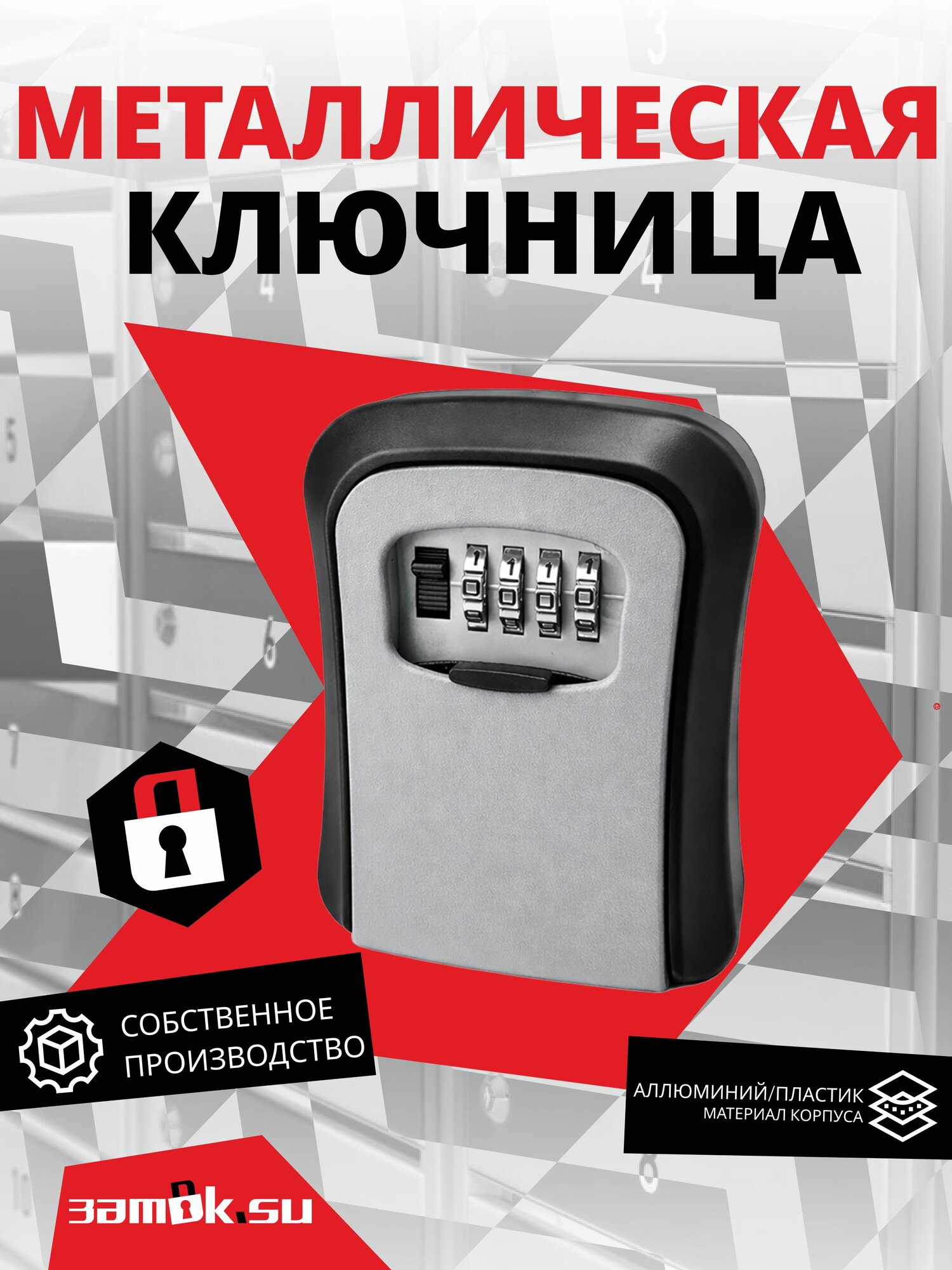 Ключница