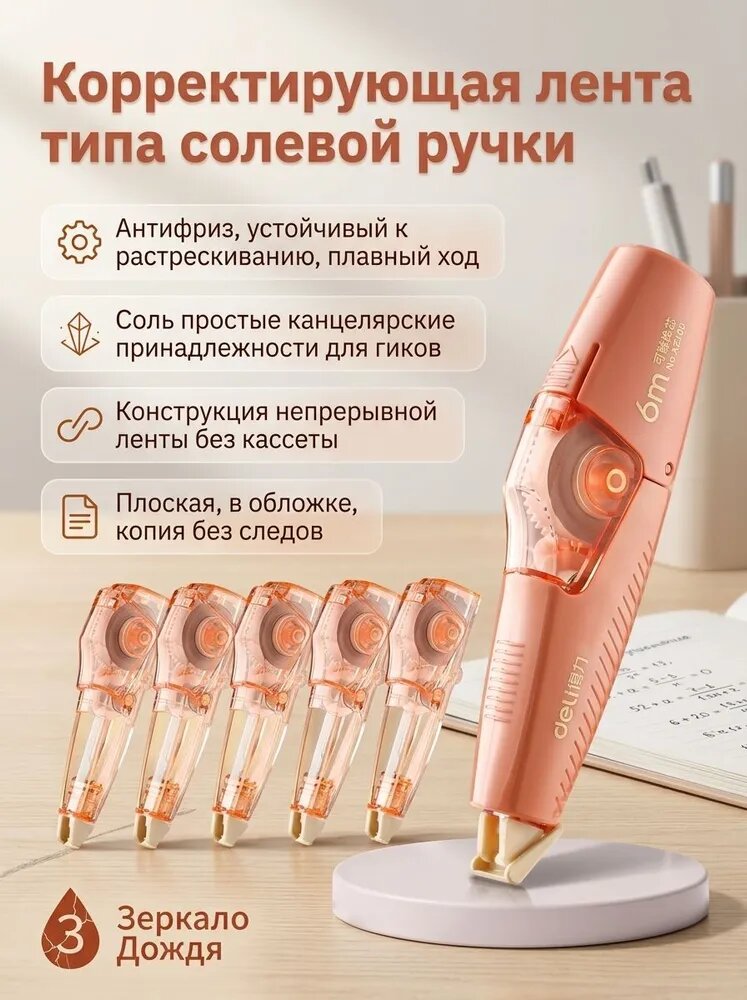 Коррекционная лента перьевого типа со сменной сердцевиной из ПЭТ-пленки, высоковязкая копировальная бесшовная студенческая канцелярская бумага для офиса