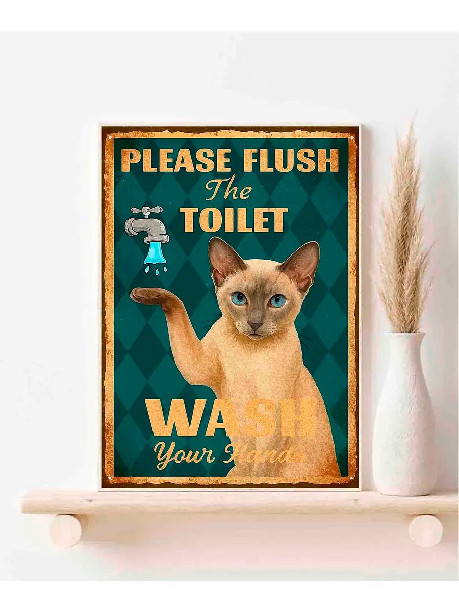 Тонкинская кошка, Please Flush The Toilet, Плакат 30x42см