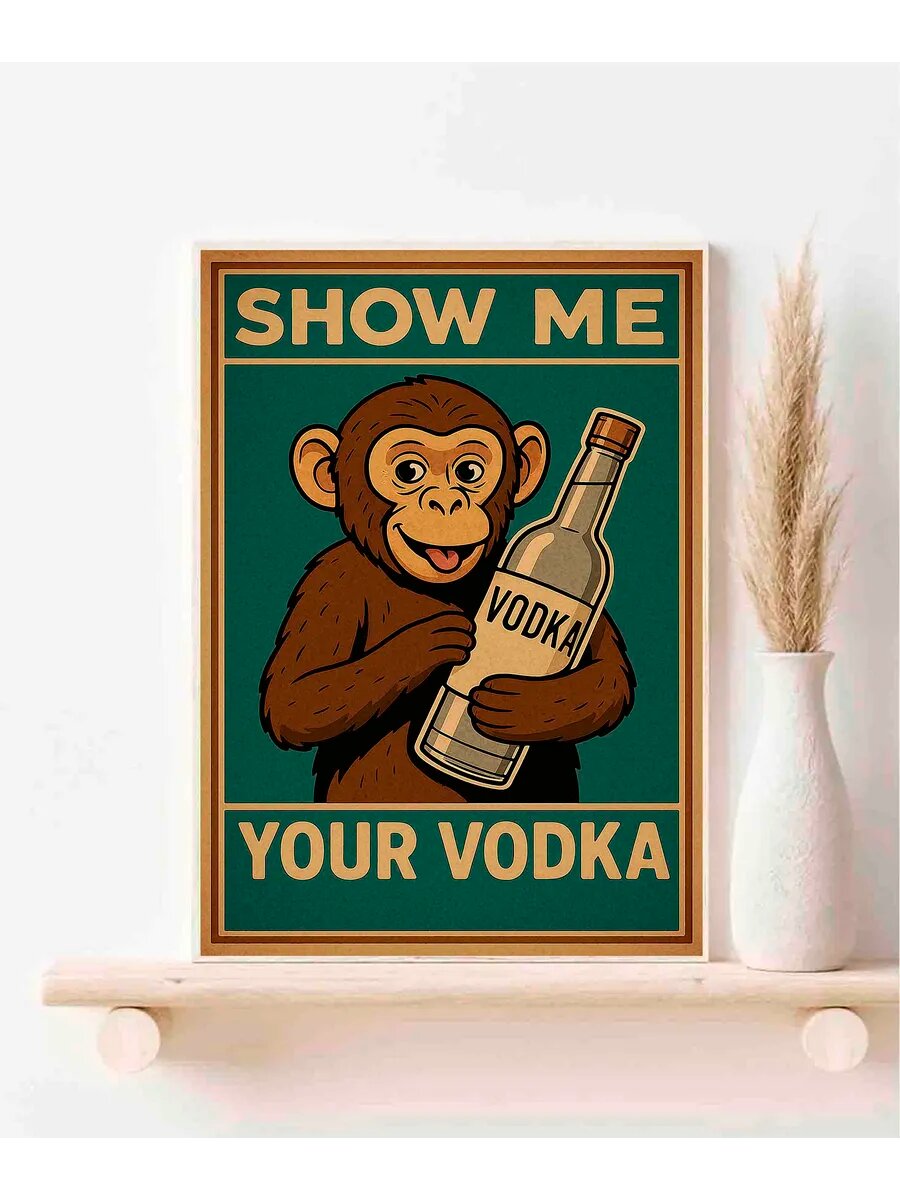 Обезьянье животное, Show Me Your Vodka, Плакат 30x42см