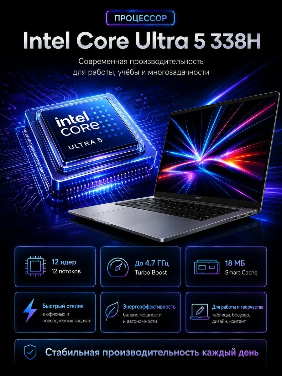 Xiaomi Redmibook Pro 16 2026 Ultra 5 338H, DDR5 32gb, SSD 1 TB — фото 1