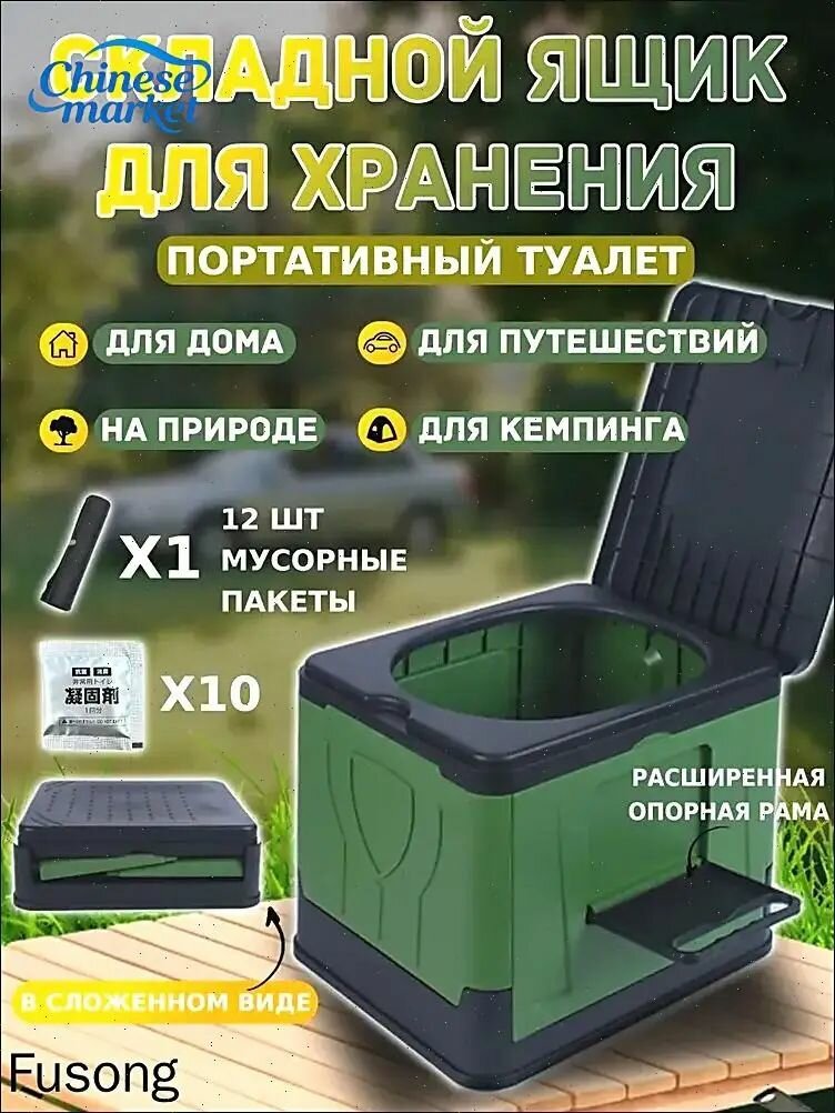 Ведро-туалет. Портативный туалет походный туристический Складной кемпинг-YL