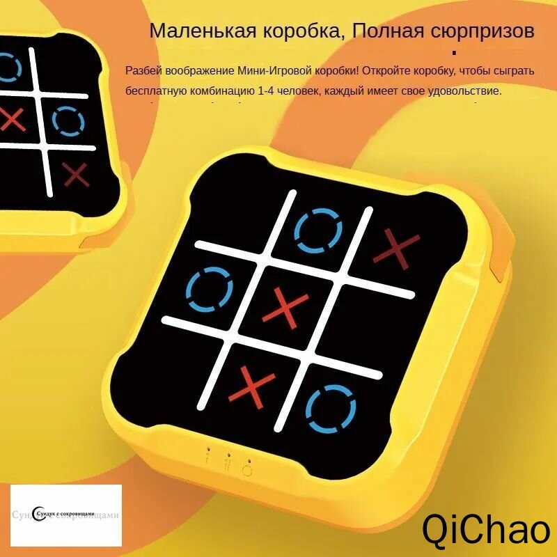 Шахматная головоломка Giiker Super TIC-TAC-TOE BOLT