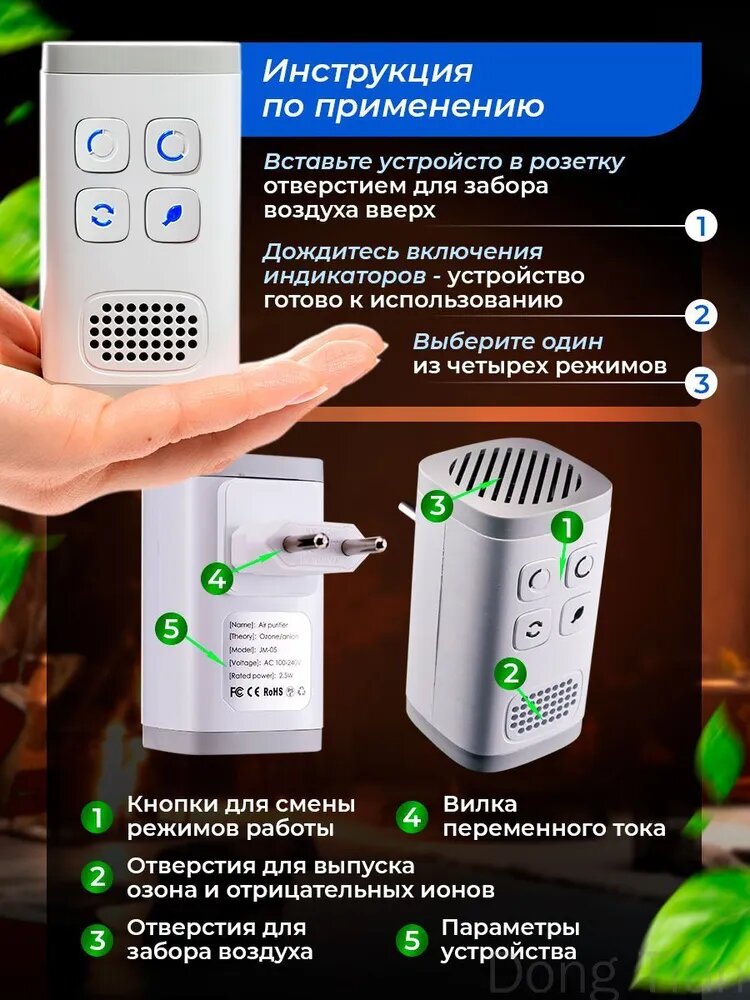 Озонатор Ионизатор очиститель воздуха 30 кв