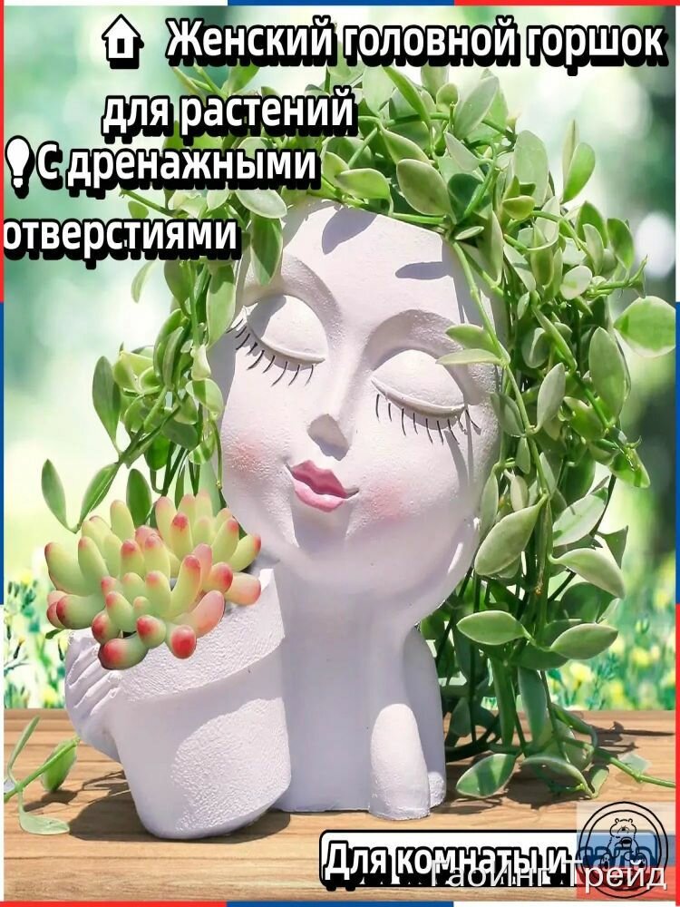 Вазон Гаон Трейд с женским, 0.1 л, 16 см, белый, с дренажными отверстиями, для дома