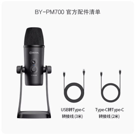 BOYA PM700 Направленный микрофон для смартфонов и компьютеров, универсальная совместимость