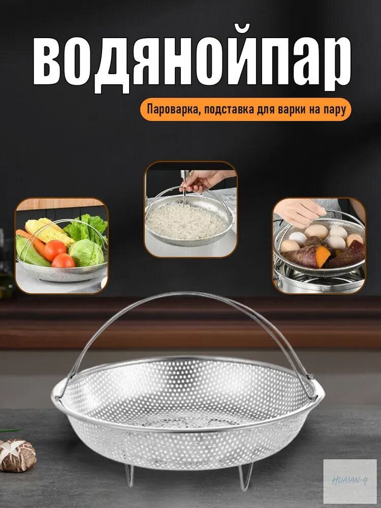 Пароварка, Нержавеющая сталь, 1 яруса