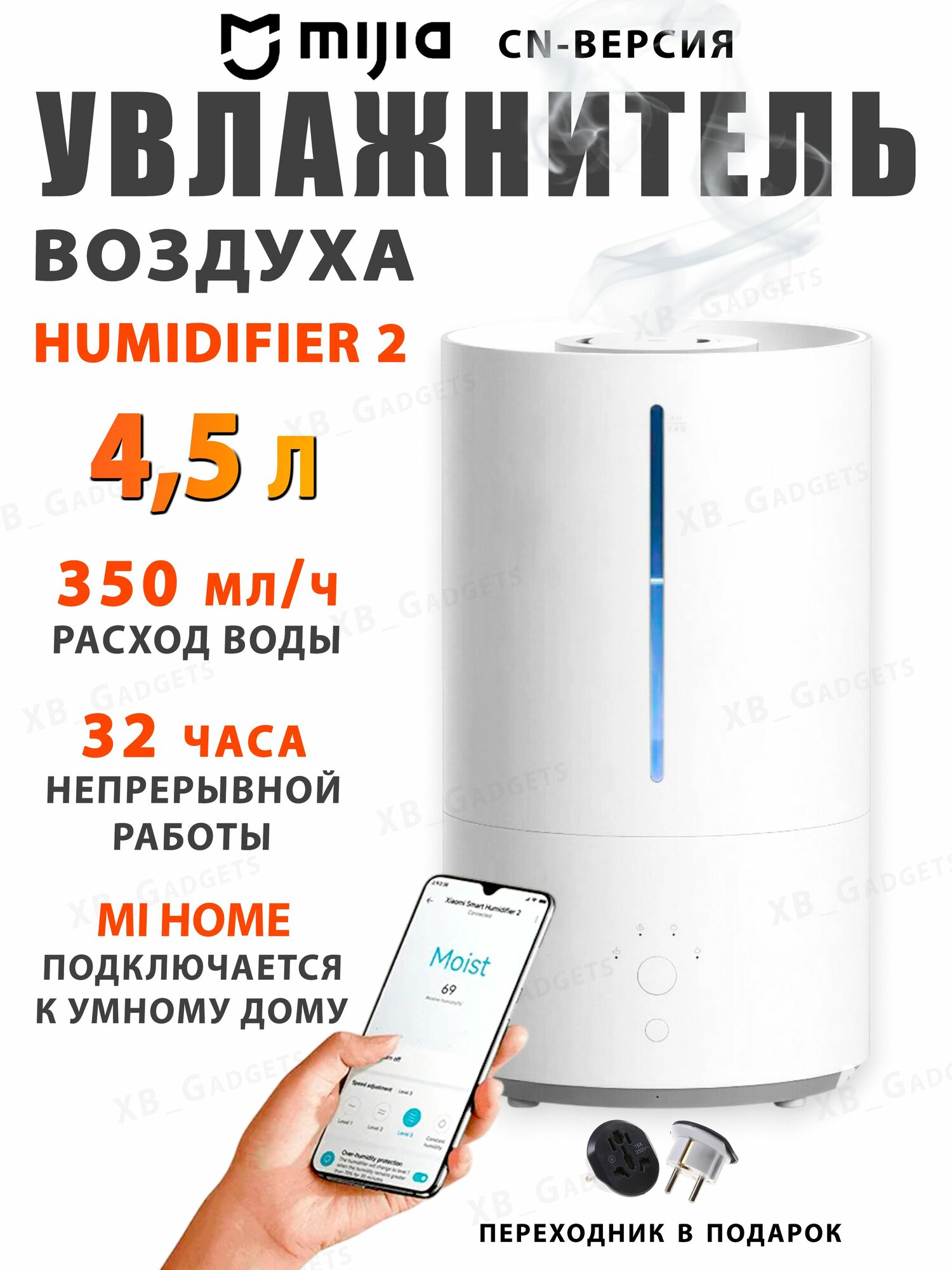 Xiaomi Увлажнитель воздуха ультразвуковой Xiaomi Mijia Smart Humidifier 2 (MJJSQ05DY) CN - версия. Подключается к Mi Home с регионом Китай, белый