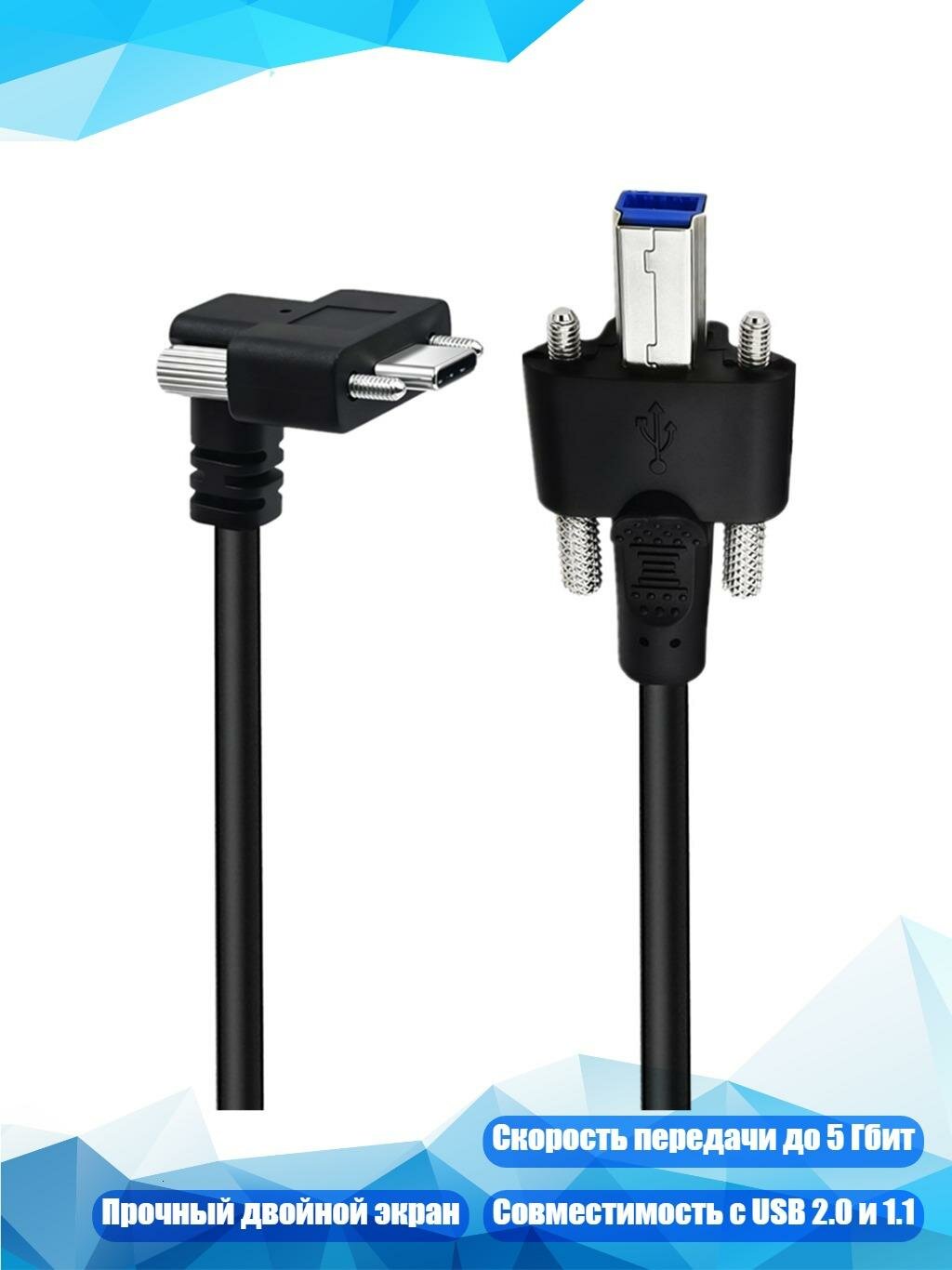 Кабель Type C — USB 3.0 для панели, 1 м, C просто согнулся вдвое