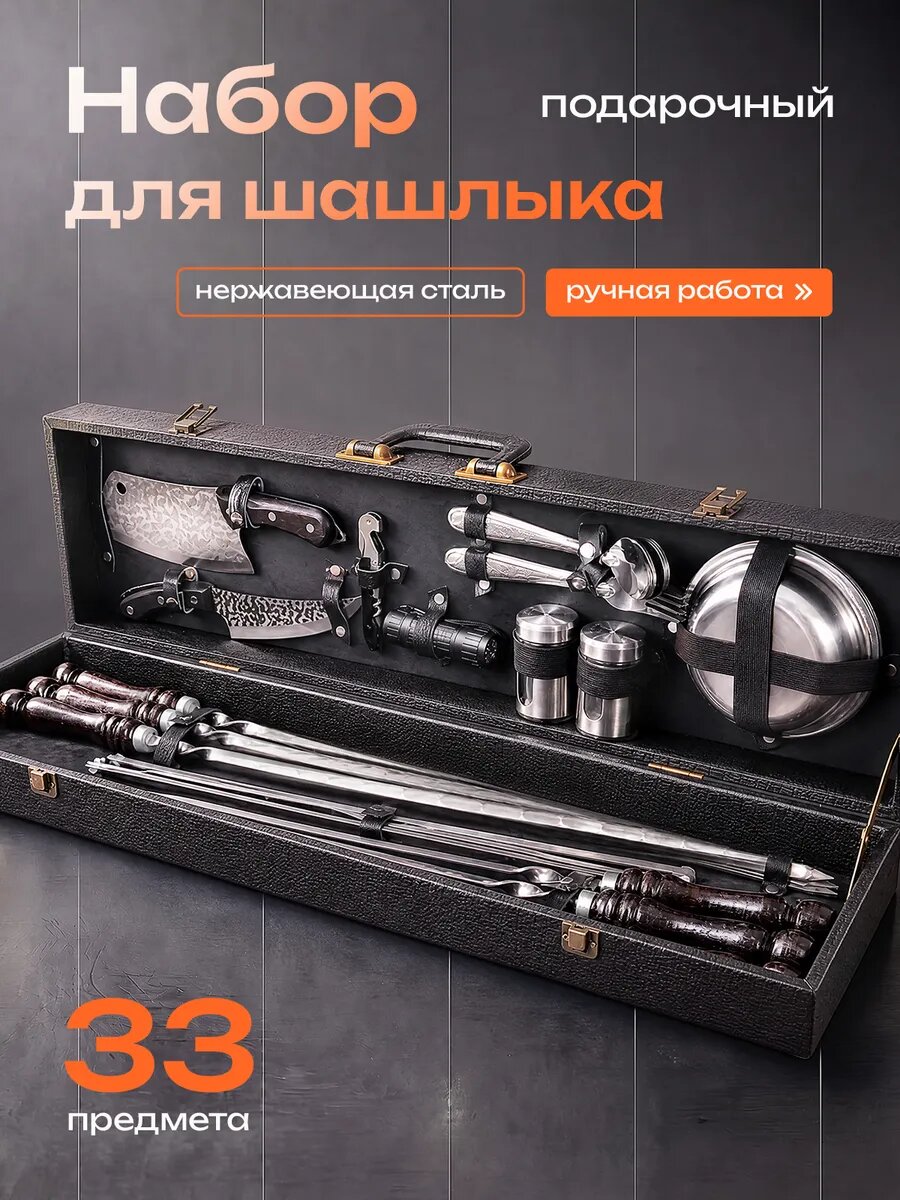 Набор для шашлыка, Шампура с деревянной ручкой 6 шт 73 см , подарочный набор