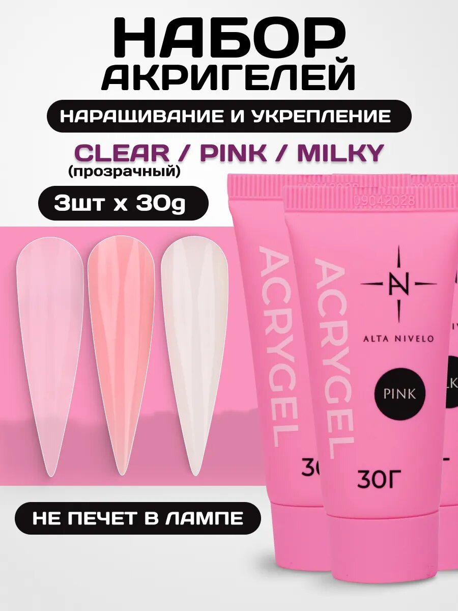 Полигель акригель для наращивания и моделирования ногтей