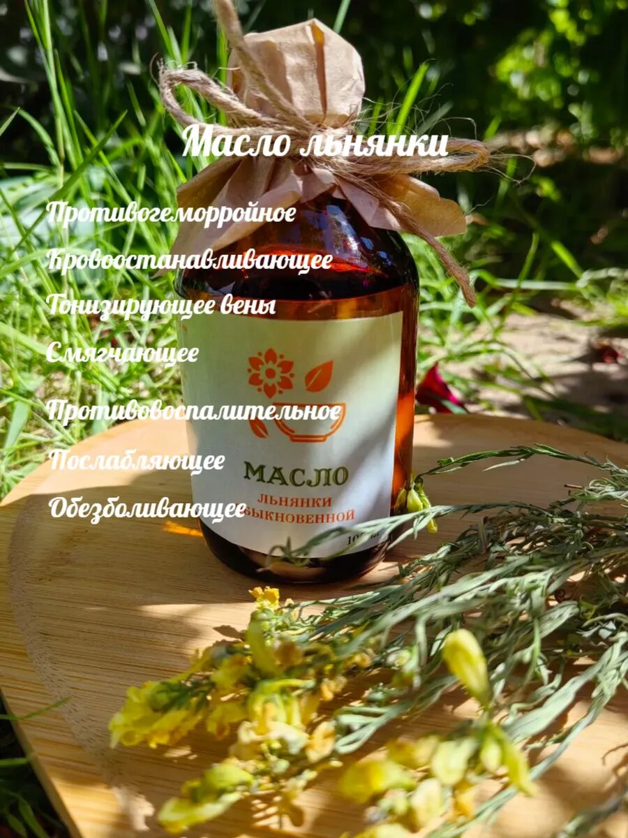 Масло льнянки обыкновенной