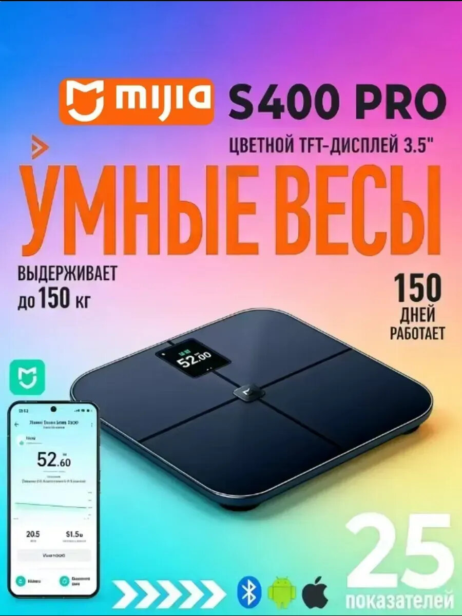 Весы напольные умные Xiaomi S400 Pro, для измерения уровня жира, высокоточный тест, Цветной дисплей