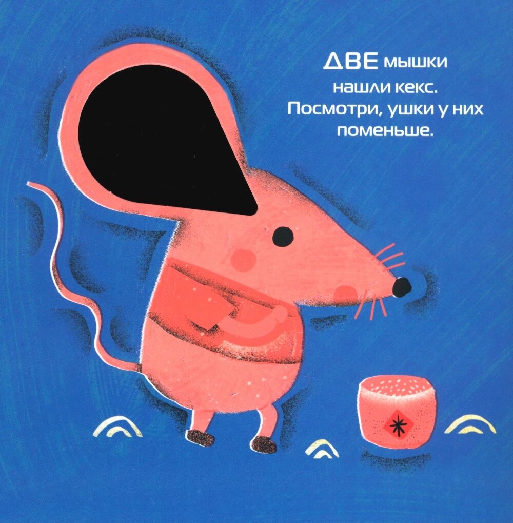 Учим цифры. — фото 1