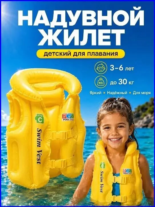 Спасательный жилет, размер: Универсальный