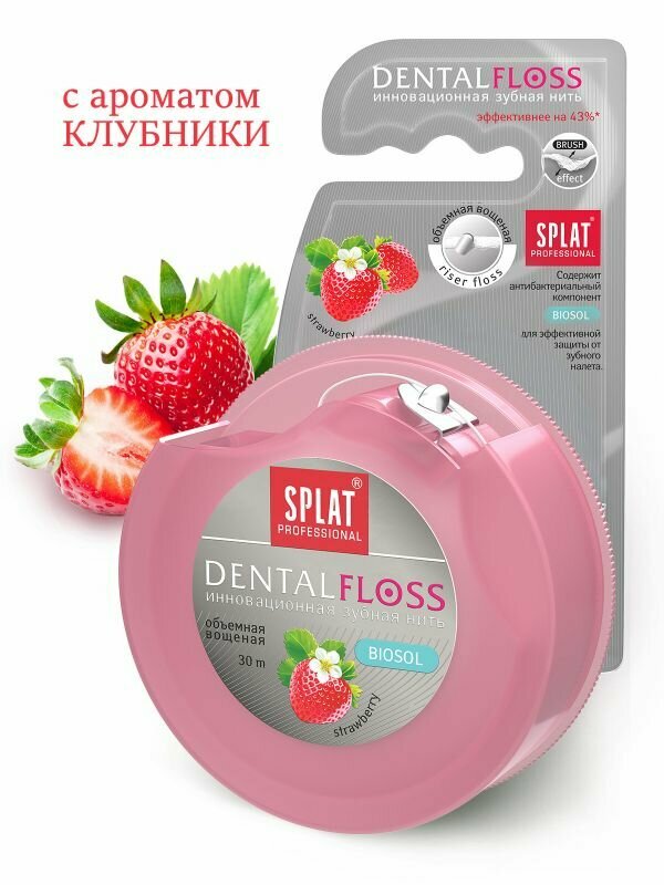 Зубная нить Splat клубника, 30 м