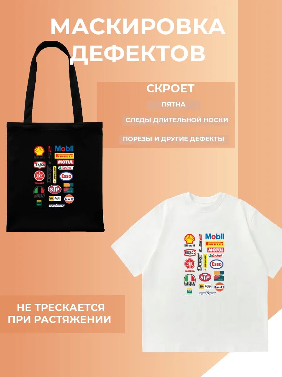 Термонаклейки на одежду — фото 1