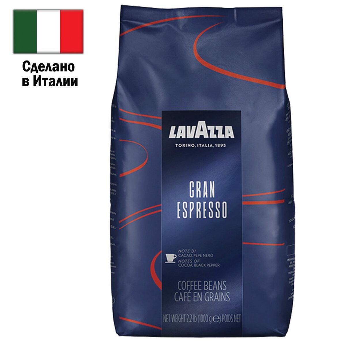 Кофе в зернах Lavazza Grand Espresso, натуральный, 1кг, вакуумная упаковка, 2134, 6 уп.