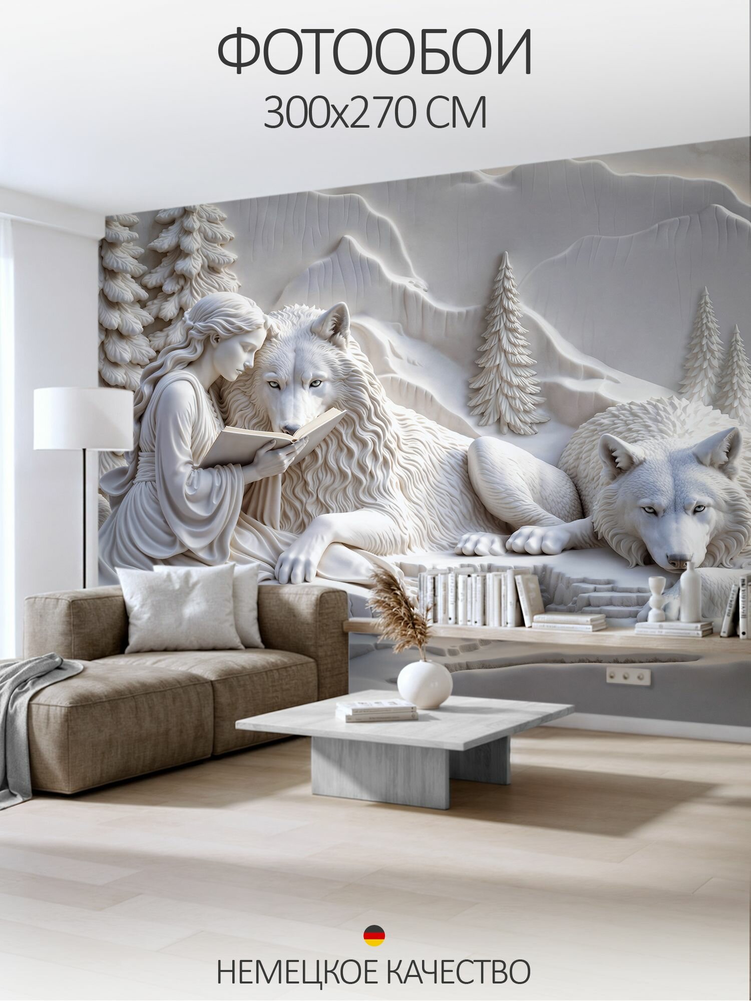 300х270 Фотообои барельеф 3D девушка с волками