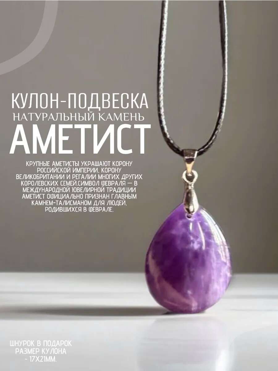 Подвеска