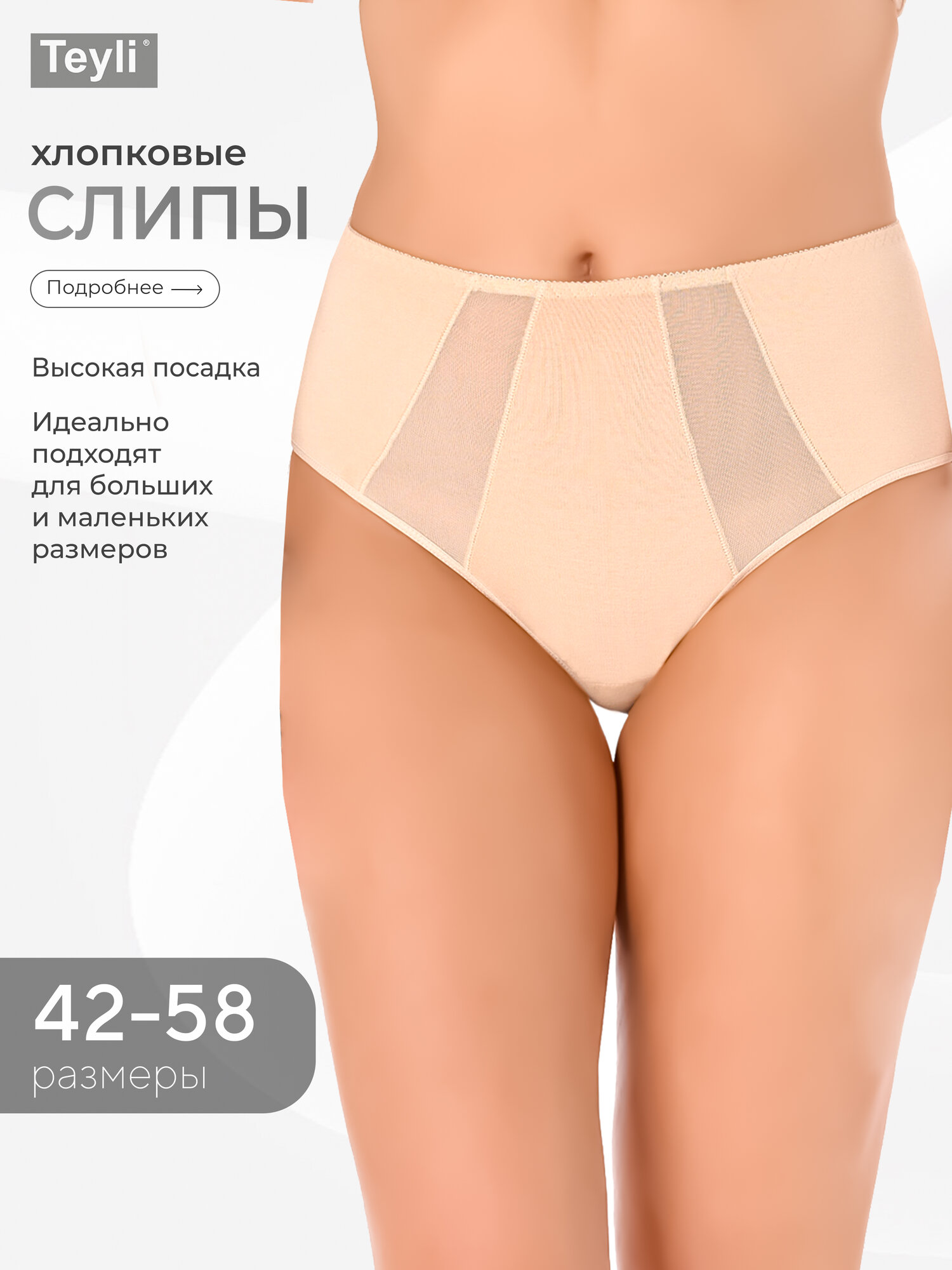 Трусы