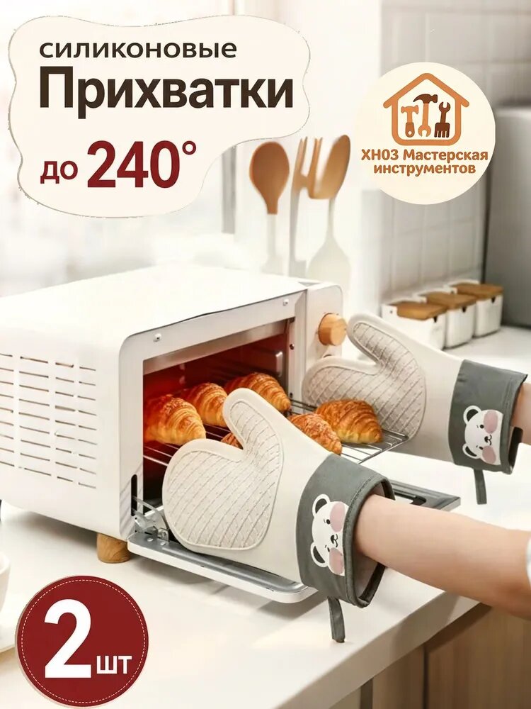 Портативные простые толстые силиконовые перчатки для защиты от ожогов, термостойкие, теплоизоляционные