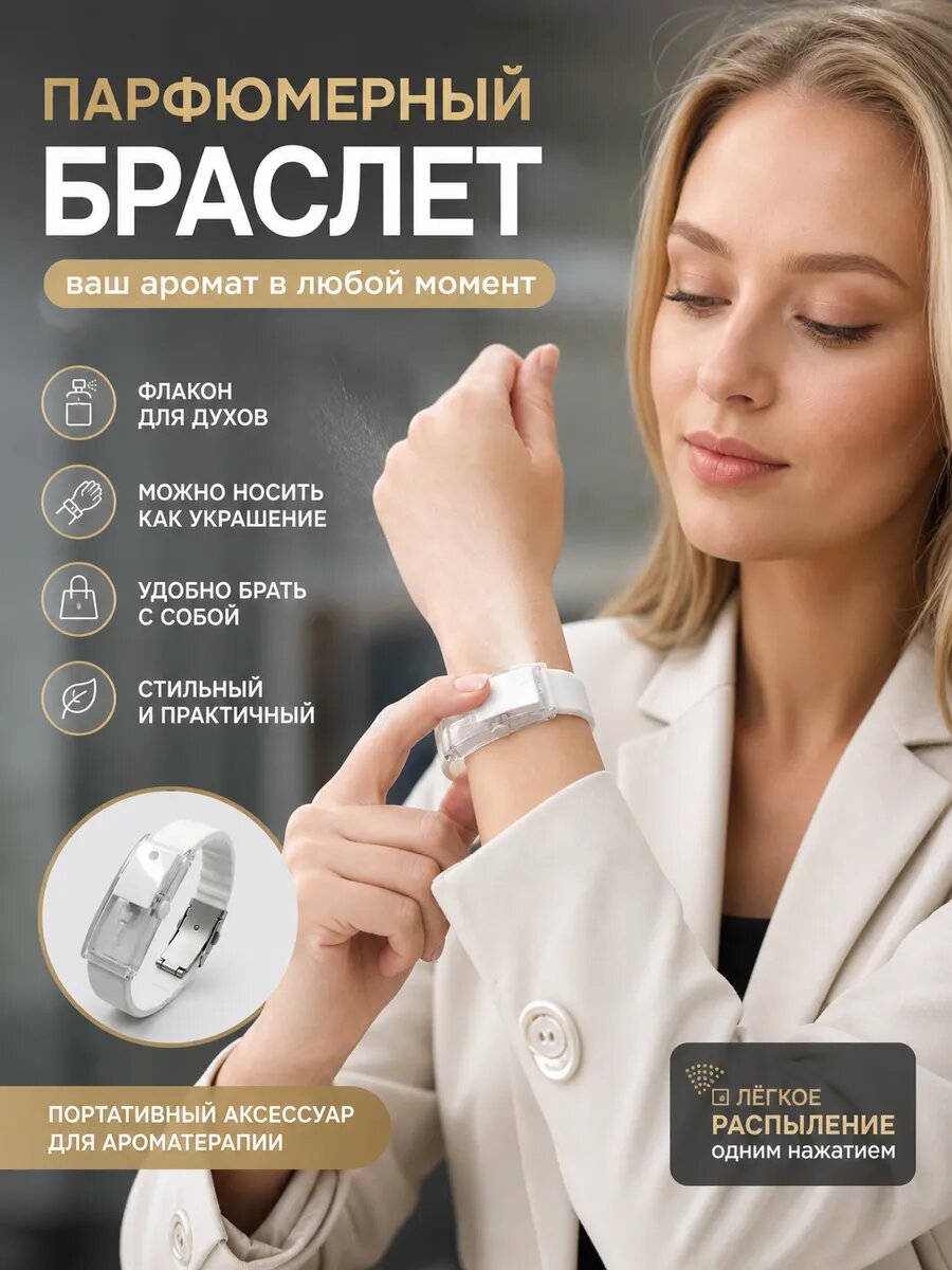 Браслет фляжка женская на руку