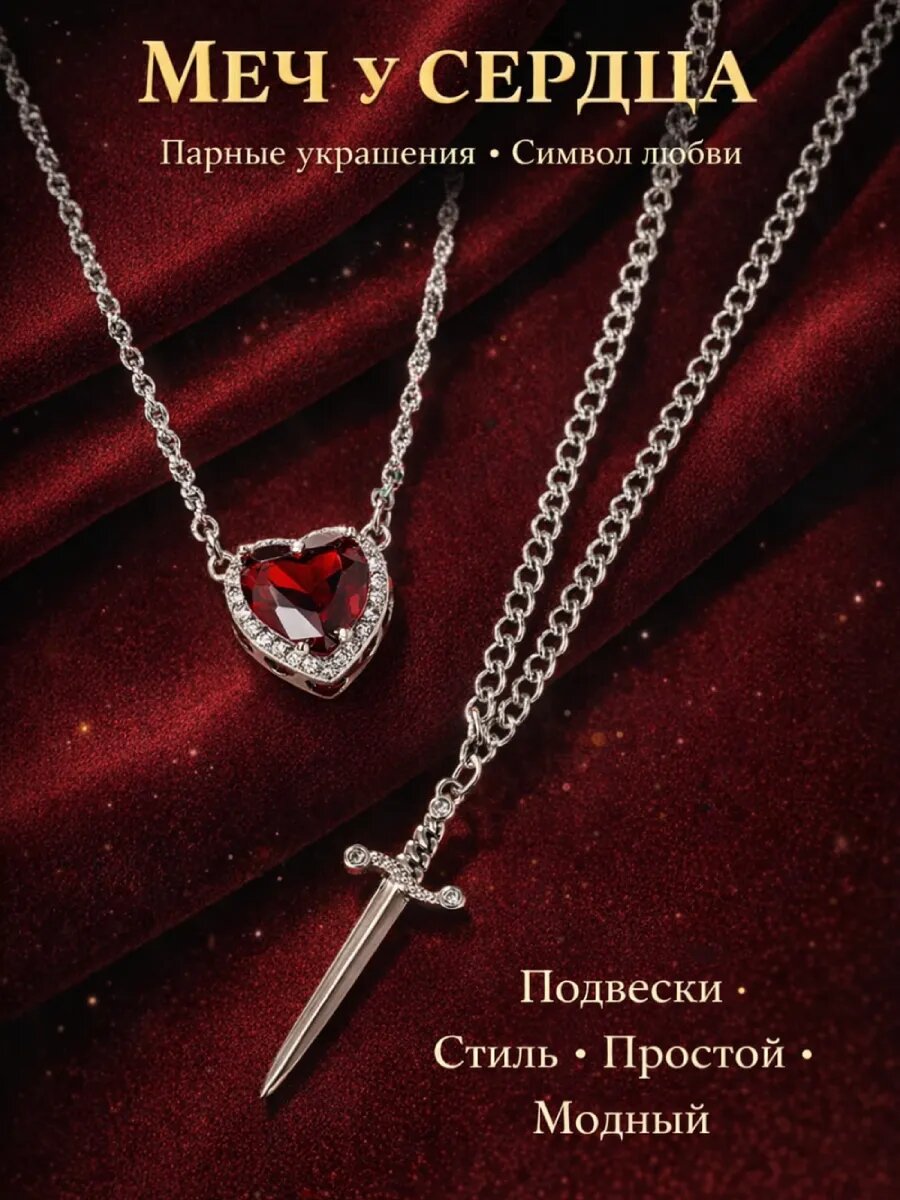 Колье