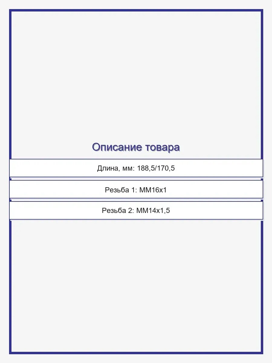 Рулевая тяга, слева/справа — фото 1