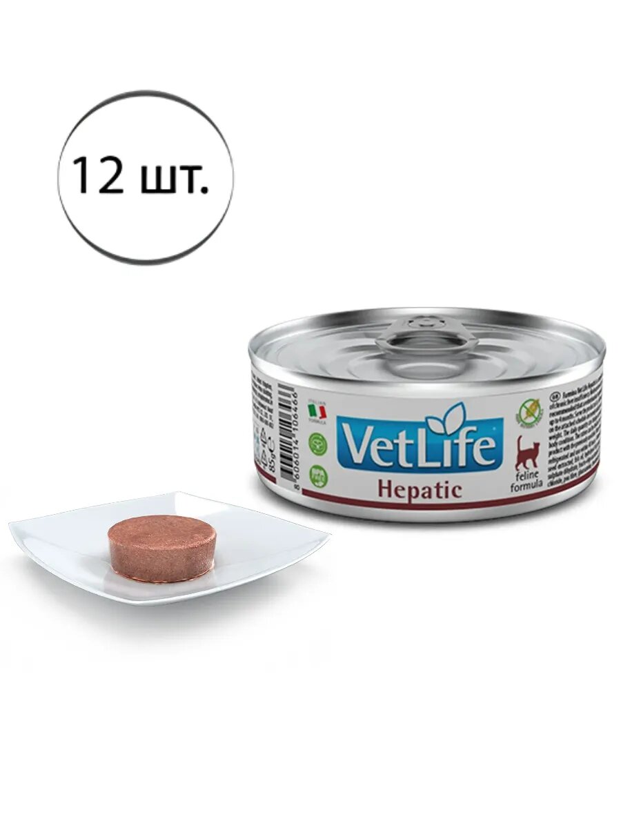 Влажный корм для кошек Farmina Vet life Hepatic, при заболевании печени , 85 г (12 шт/кор)