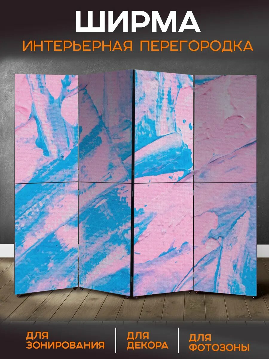 Ширма перегородка интерьерная складная Морская Глубина