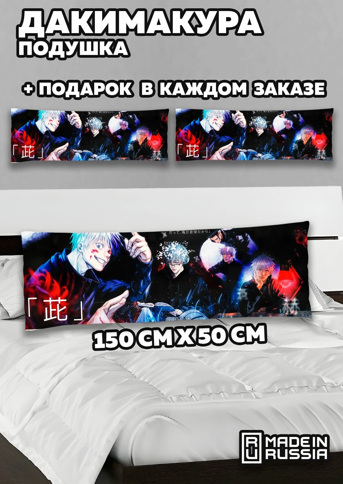 Дакимакура 150х50 подушка Аниме