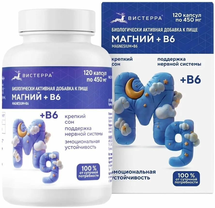 Магний + В6 - поддержка нервной системы, крепкий сон, Вистерра, 120 капсул