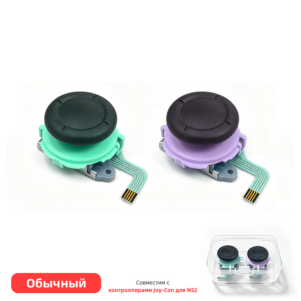 DATA FROG Замена джойстика для Switch 2, запчасть для ремонта аналогового стика, совместимо с контроллерами Switch 2 Joy‑Con 2