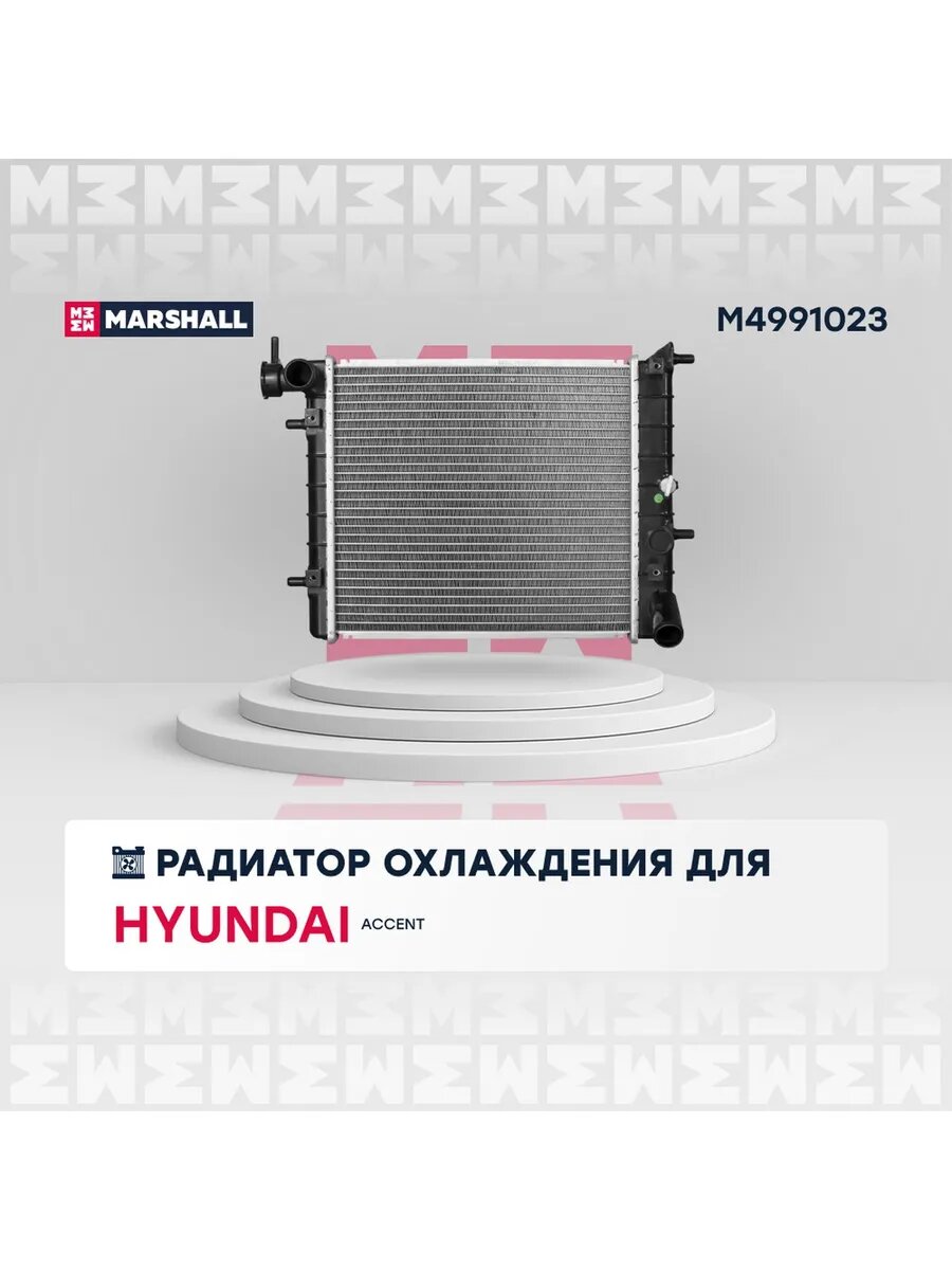 Радиатор охлаждения для а/м HYUNDAI ACCENT 99-