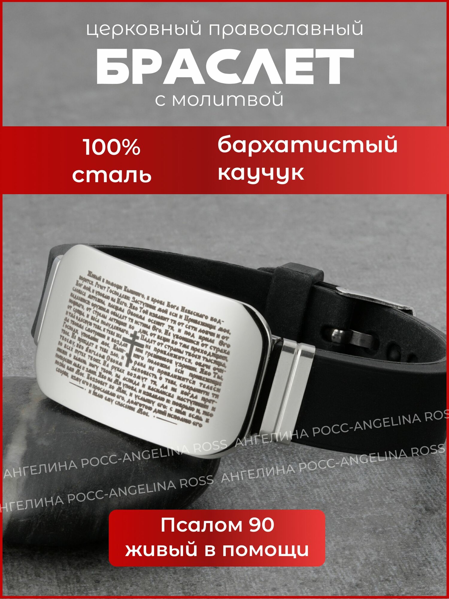 Браслет