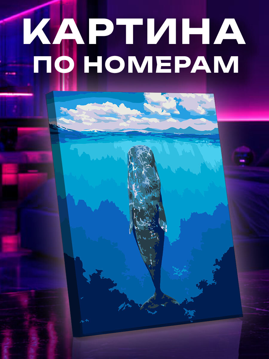 Картина по номерам Кашалот в бирюзовой бездне