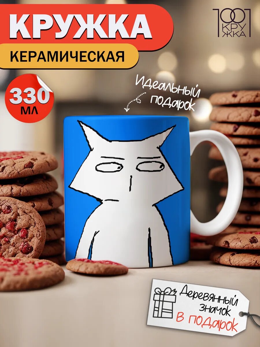 Кружка, Дом Пусо, House of Puso