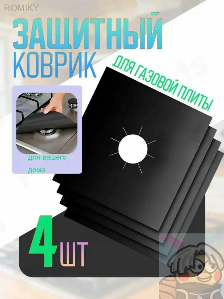 Защитный экран от брызг на плиту