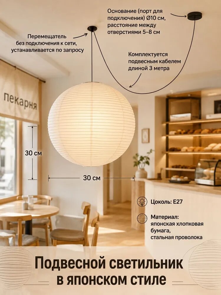 Люстра, E27, 12 Вт, Белый матовый, японский стиль, 30 см